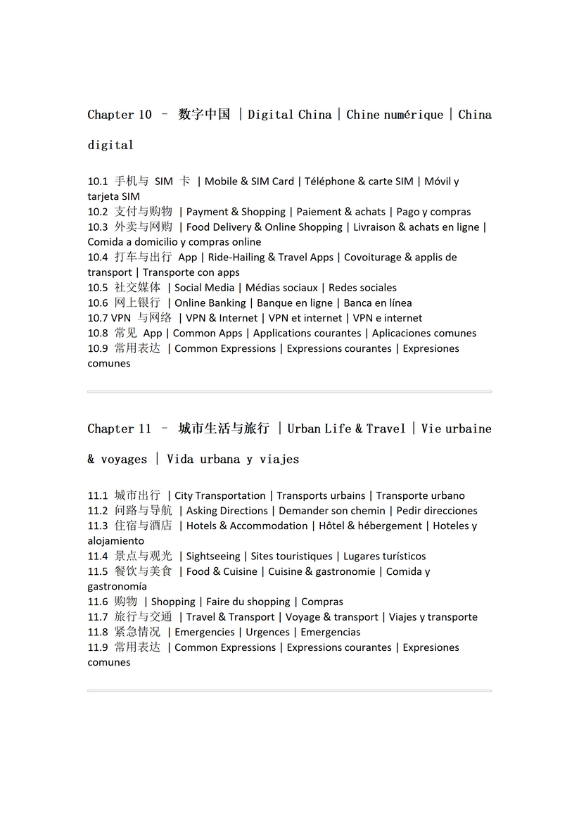 1000 practical oral chinese sentences(Quadrilingual reference: CH EN F ...